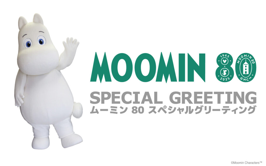 ムーミン80thスペシャルグリーティングイベント開催！ | MOOMIN CAFE STAND